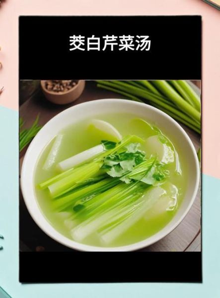 茭白汤怎么做好喝_家常茭白汤做法窍门-第1张图片-山城妙识