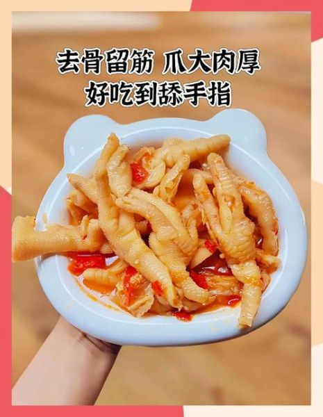 无骨鸡爪怎么做好吃_无骨鸡爪去骨技巧-第3张图片-山城妙识