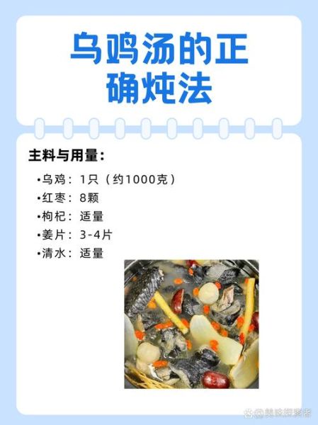 乌鸡汤怎么炖好喝又营养_乌鸡汤的正确做法步骤-第3张图片-山城妙识 乌鸡汤怎么炖好喝又营养_乌鸡汤的正确做法步骤-第3张图片-山城妙识