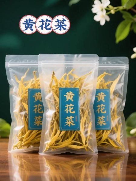 黄花菜炒鸡蛋怎么做_黄花菜炒鸡蛋有什么营养-第2张图片-山城妙识