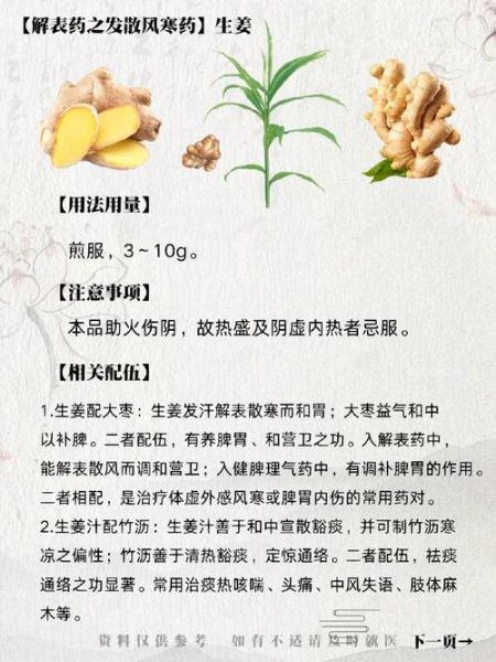 生姜的功效与作用是什么_生姜怎么吃最健康-第1张图片-山城妙识