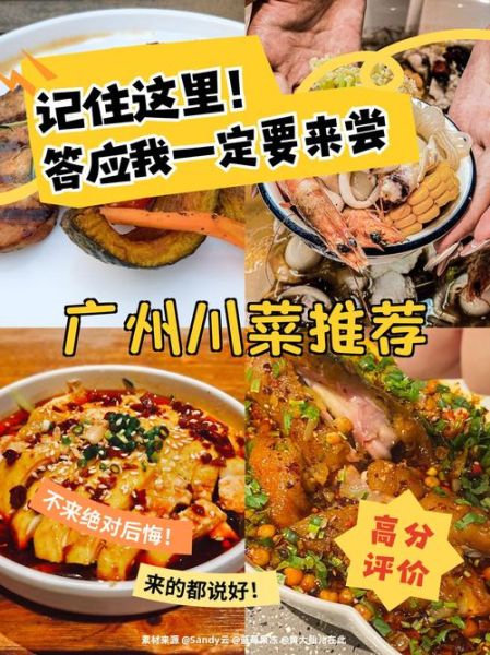 粤菜和川菜的区别_哪个更适合家常菜-第2张图片-山城妙识