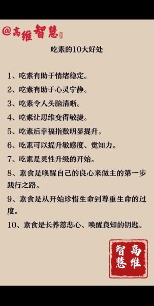 素食经典名言有哪些_如何理解素食经典名言-第3张图片-山城妙识