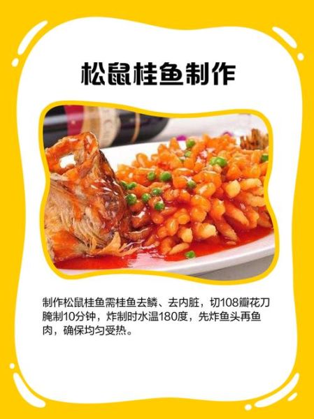 松鼠桂鱼怎么切花刀_松鼠桂鱼花刀切法图解-第2张图片-山城妙识 松鼠桂鱼怎么切花刀_松鼠桂鱼花刀切法图解-第2张图片-山城妙识