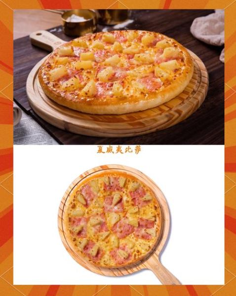 披萨怎么做_家庭披萨配方-第3张图片-山城妙识