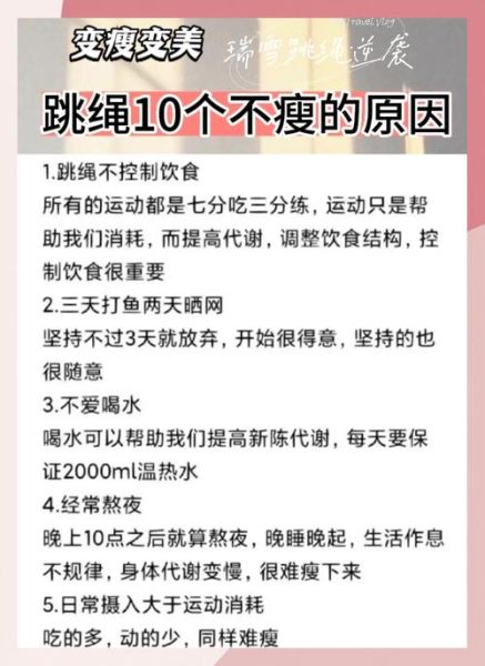 减肥最快的方法5天瘦十斤_靠谱吗-第1张图片-山城妙识