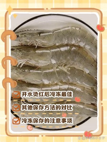 冰冻大虾怎么做好吃_冰冻大虾最简单的做法-第2张图片-山城妙识