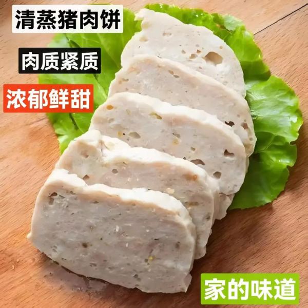 潮汕肉饼怎么做_潮汕肉饼的家常做法-第1张图片-山城妙识