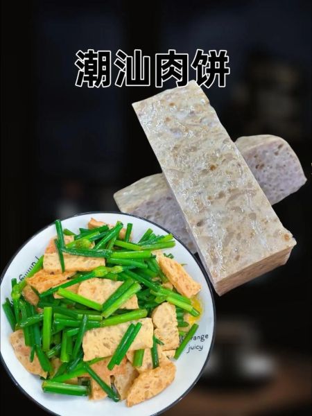 潮汕肉饼怎么做_潮汕肉饼的家常做法-第3张图片-山城妙识