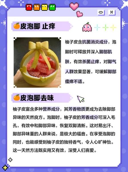 西柚皮泡水能减肥吗_西柚皮泡水功效与作用-第1张图片-山城妙识