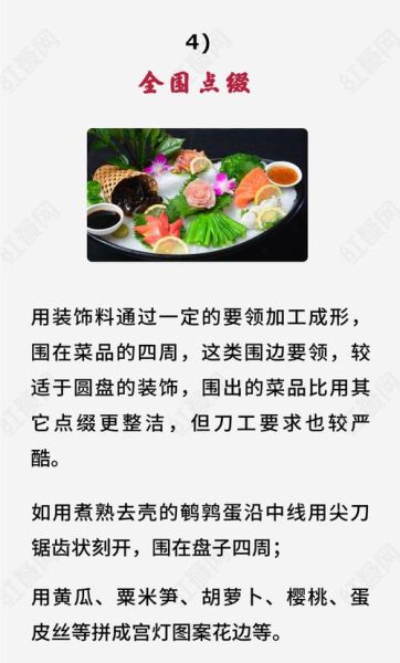 菜肴围边200种图片_如何快速学会-第1张图片-山城妙识 菜肴围边200种图片_如何快速学会-第1张图片-山城妙识
