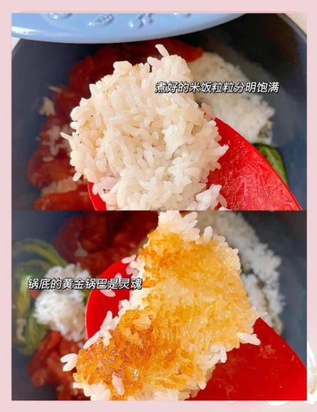 米饭怎么做锅巴_米饭锅巴的做法步骤-第1张图片-山城妙识