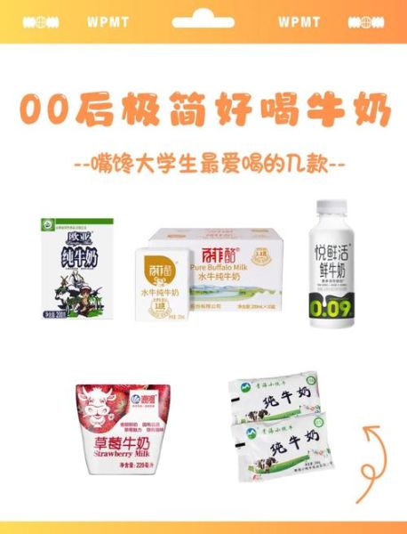 喝什么牛奶比较有营养_儿童长高喝哪种牛奶好-第2张图片-山城妙识