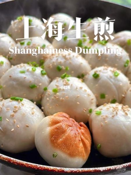 上海生煎包哪家最正宗_生煎包底部为什么金黄酥脆-第3张图片-山城妙识