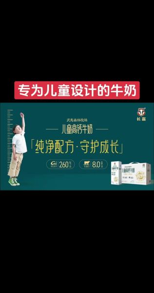 喝什么牛奶比较有营养_儿童长高喝哪种牛奶好-第3张图片-山城妙识