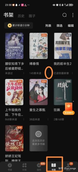 番茄免费小说官网入口在哪_怎么下载正版-第1张图片-山城妙识 番茄免费小说官网入口在哪_怎么下载正版-第1张图片-山城妙识