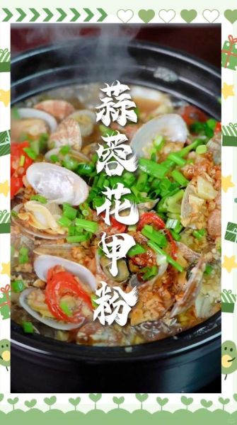 家常蒜蓉花甲怎么做_蒜蓉花甲焯水多久-第3张图片-山城妙识