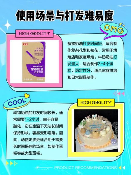 植物奶油和动物奶油的区别_哪个更好-第2张图片-山城妙识 植物奶油和动物奶油的区别_哪个更好-第2张图片-山城妙识