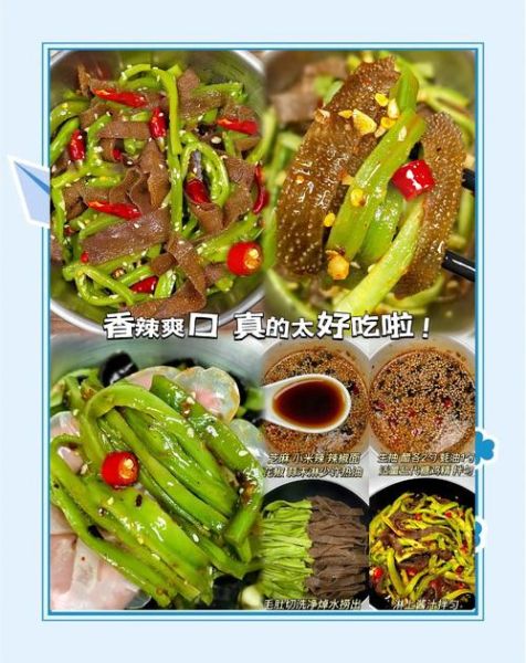 菜菜捞捞是什么_菜菜捞捞怎么做-第3张图片-山城妙识 菜菜捞捞是什么_菜菜捞捞怎么做-第3张图片-山城妙识