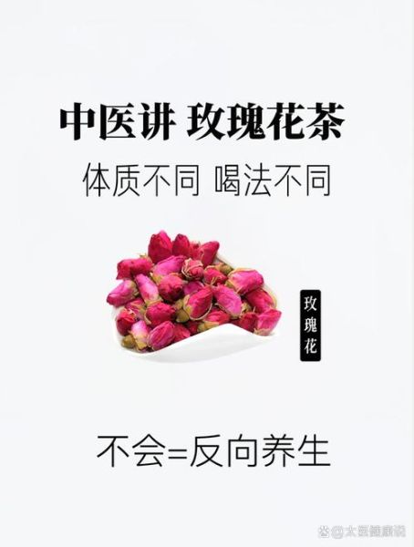 玫瑰花泡水喝有什么功效_玫瑰花茶怎么喝才正确-第3张图片-山城妙识