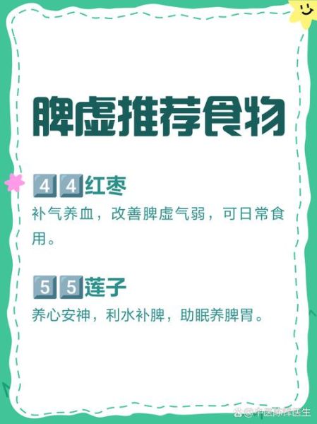 女性脾虚怎么调理_脾虚吃什么食物好-第3张图片-山城妙识