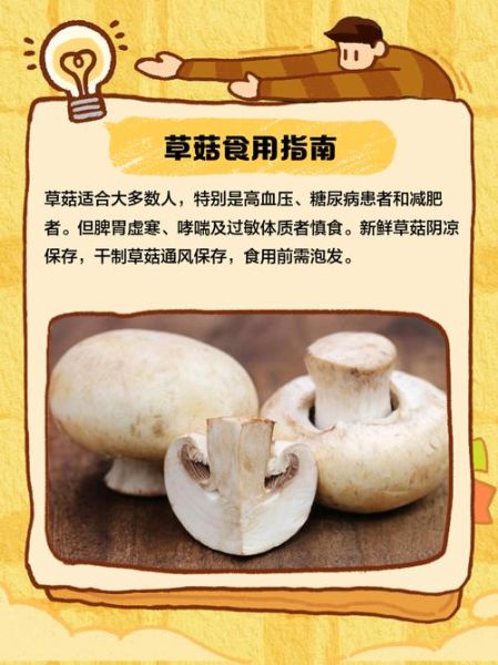 草菇不能和什么一起吃_草菇中毒症状有哪些-第1张图片-山城妙识 草菇不能和什么一起吃_草菇中毒症状有哪些-第1张图片-山城妙识