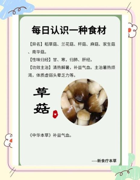 草菇不能和什么一起吃_草菇中毒症状有哪些-第2张图片-山城妙识 草菇不能和什么一起吃_草菇中毒症状有哪些-第2张图片-山城妙识