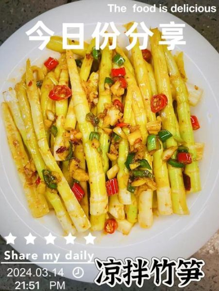 凉拌冬笋怎么做_冬笋焯水几分钟才脆-第2张图片-山城妙识