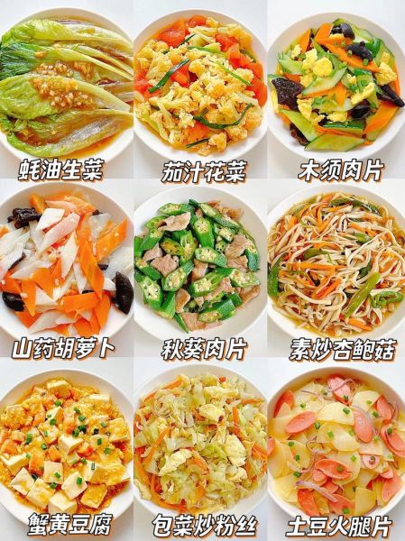 家常素菜100道_怎么做好吃又简单-第1张图片-山城妙识 家常素菜100道_怎么做好吃又简单-第1张图片-山城妙识