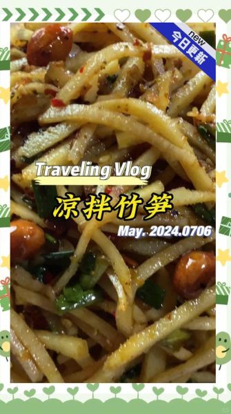 凉拌冬笋怎么做_冬笋焯水几分钟才脆-第3张图片-山城妙识