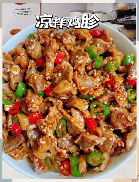 川味麻辣鸡胗怎么做_川味麻辣鸡胗的正宗做法-第1张图片-山城妙识