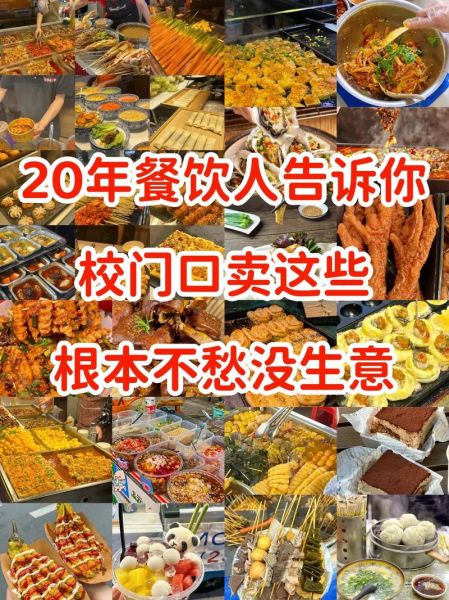 2024摆摊卖什么小吃最火_夜市小吃摊做什么赚钱-第2张图片-山城妙识 2024摆摊卖什么小吃最火_夜市小吃摊做什么赚钱-第2张图片-山城妙识