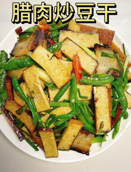 怎样炒豆腐干最好吃_豆腐干怎么炒才入味-第2张图片-山城妙识