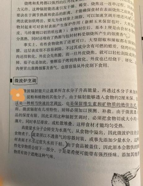 微波炉食谱大全_微波炉做菜怎么做图解-第2张图片-山城妙识 微波炉食谱大全_微波炉做菜怎么做图解-第2张图片-山城妙识