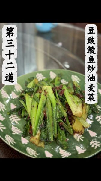 豆豉鱼油麦菜家常的做法_豆豉鱼油麦菜怎么炒好吃-第2张图片-山城妙识