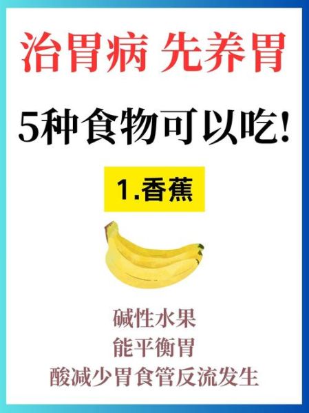 吃什么对胃病有好处_胃病饮食禁忌有哪些-第3张图片-山城妙识