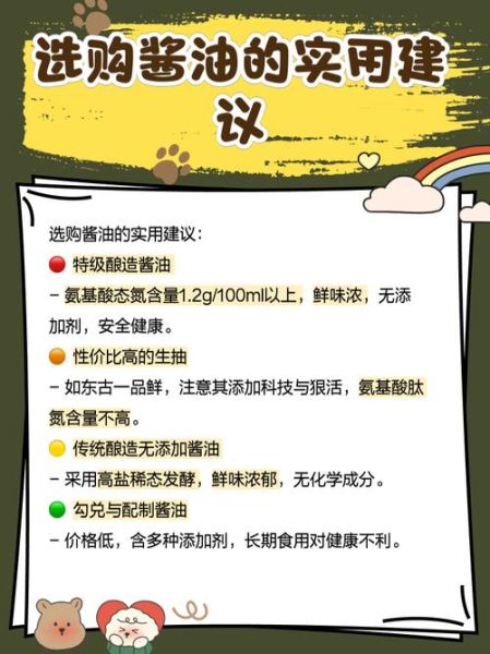 东古一品鲜酱油真假辨别_怎么挑选高品质酱油-第2张图片-山城妙识