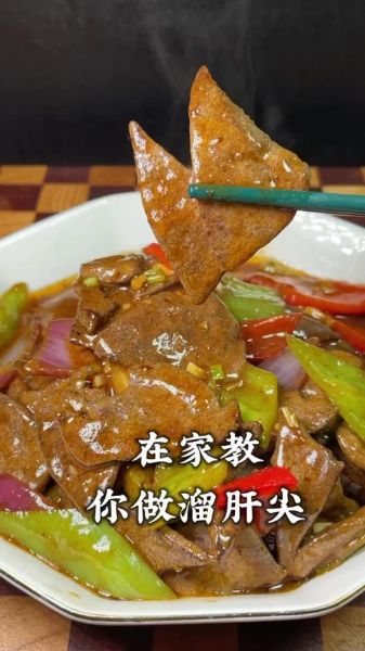 炒肝尖用焯水吗_炒猪肝要不要焯水-第3张图片-山城妙识 炒肝尖用焯水吗_炒猪肝要不要焯水-第3张图片-山城妙识