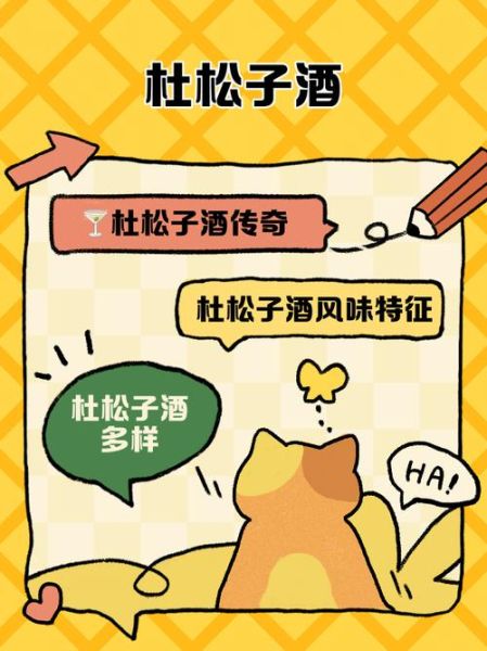 杜松子酒怎么喝_杜松子酒的功效与作用-第1张图片-山城妙识 杜松子酒怎么喝_杜松子酒的功效与作用-第1张图片-山城妙识