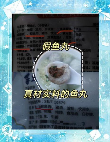 鱼丸和粗面暗含什么意思_网络用语解析-第1张图片-山城妙识