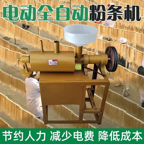 红薯粉条机多少钱一台_红薯粉条机小型家用哪种好-第2张图片-山城妙识 红薯粉条机多少钱一台_红薯粉条机小型家用哪种好-第2张图片-山城妙识