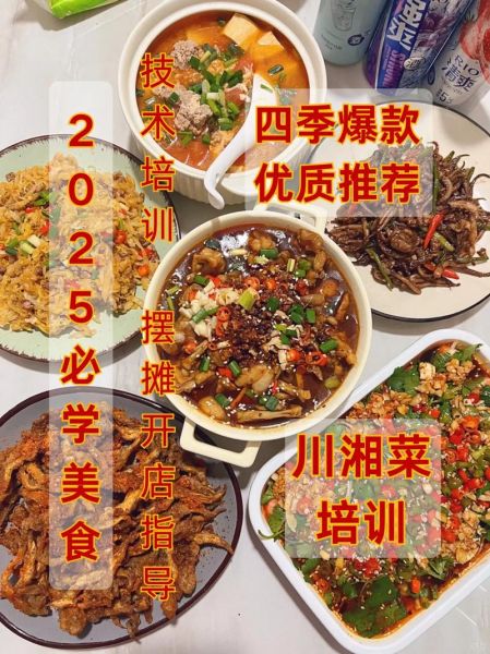 正宗川菜家常菜培训哪里学_正宗川菜家常菜培训多少钱-第1张图片-山城妙识