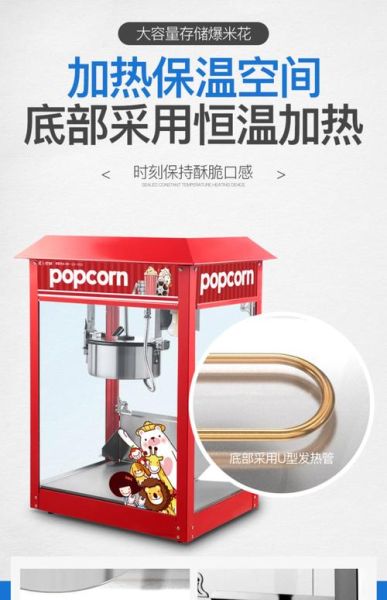 摆摊用什么爆米花机方便_摆摊爆米花机哪种好用-第2张图片-山城妙识