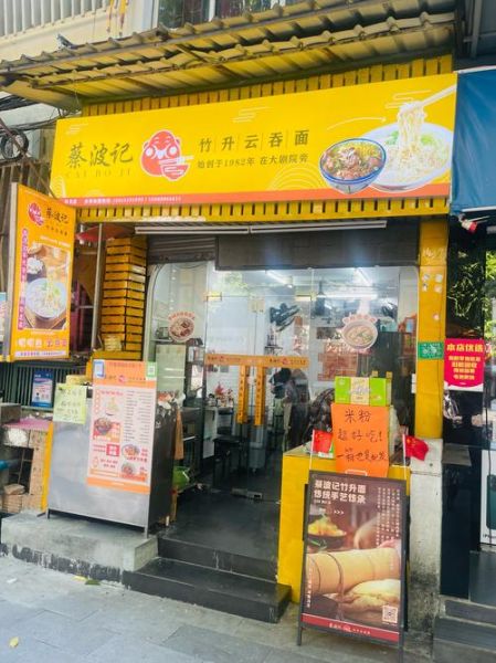 云吞面加盟多少钱_云吞面加盟利润怎么样-第1张图片-山城妙识