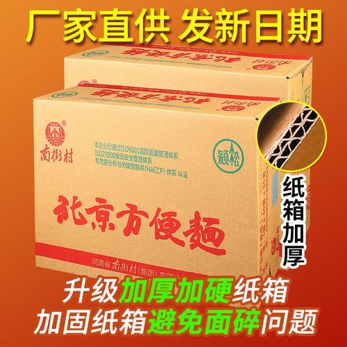 老北京方便面多少钱一包_老北京方便面图片长什么样-第1张图片-山城妙识 老北京方便面多少钱一包_老北京方便面图片长什么样-第1张图片-山城妙识