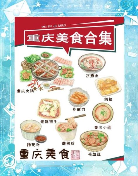 重庆有哪些地道小吃_重庆必吃美食推荐-第3张图片-山城妙识