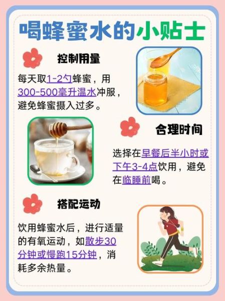 男性长期喝蜂蜜水的危害_男人每天喝蜂蜜会发胖吗-第1张图片-山城妙识 男性长期喝蜂蜜水的危害_男人每天喝蜂蜜会发胖吗-第1张图片-山城妙识