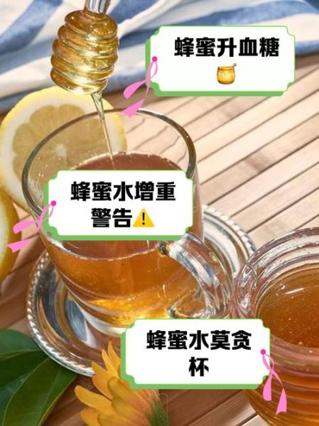 男性长期喝蜂蜜水的危害_男人每天喝蜂蜜会发胖吗-第3张图片-山城妙识 男性长期喝蜂蜜水的危害_男人每天喝蜂蜜会发胖吗-第3张图片-山城妙识