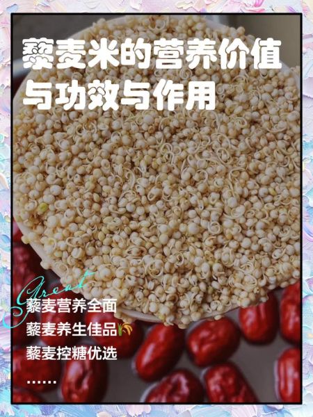 藜麦米怎么吃_藜麦米的功效与作用-第1张图片-山城妙识 藜麦米怎么吃_藜麦米的功效与作用-第1张图片-山城妙识