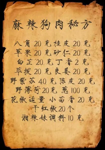 凉拌狗肉的做法_狗肉怎么凉拌才好吃-第3张图片-山城妙识 凉拌狗肉的做法_狗肉怎么凉拌才好吃-第3张图片-山城妙识